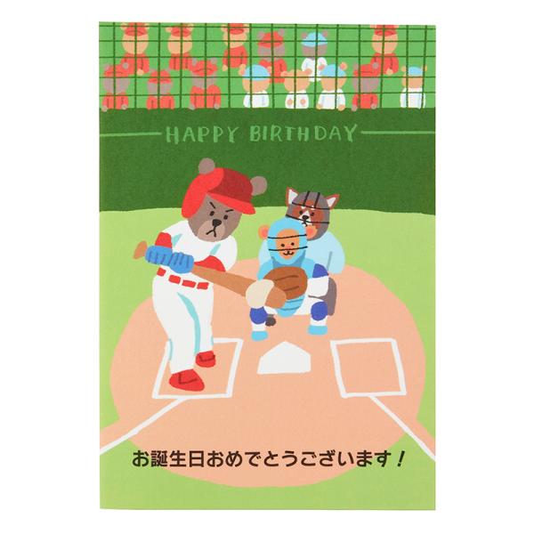 カードを開くと、ホームランボールが手前に大きく飛び出します。特大ホームランに特大のお祝いの気持ちをのせて、カードを贈る相手の心にまっすぐ届けます。野球ファンだけでなく、どなたにも幅広く楽しんでいただけるカードです。●郵便料金(国内)は84円...