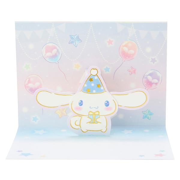 カードを開くと、プレゼントを持ったシナモンが耳をパタパタと動かして、おめでとうの気持ちを伝えます。金箔加工が施されていて、華やかな仕上がりです。シナモンと星があしらわれたデザイン封筒付き。●郵送できません。●カードに合わせたオリジナルデザイ...