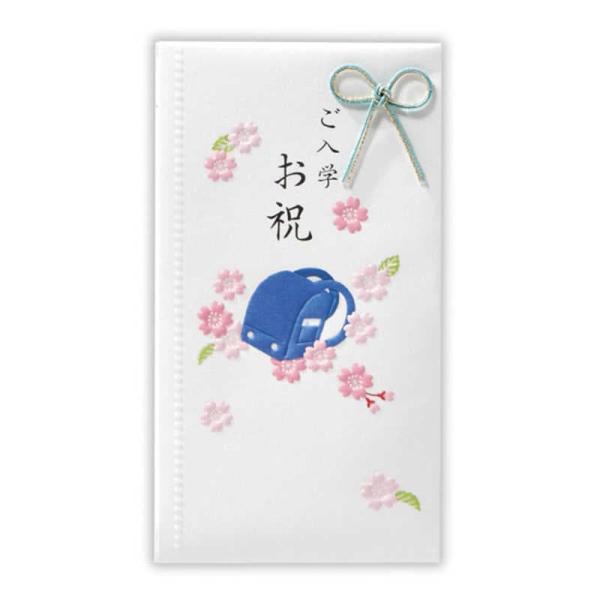 男の子向けの小学校ご入学祝いの祝儀袋です。青いランドセルと桜のデザイン。ふっくらとしたエンボス加工をあしらっています。●180×98mm●エンボス加工●中包み入り