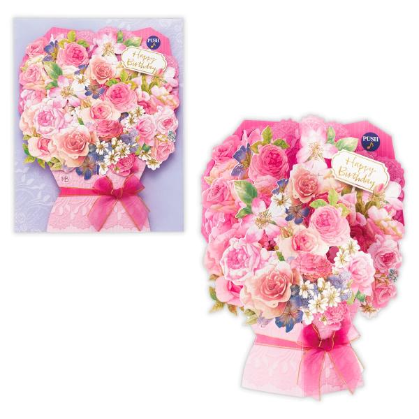 オランダ出身のネイチャー・アーティスト マロリン・バスティンが描いたエレガントなブーケが、立てて飾れるオルゴールカードになりました！ 目上の方にも贈りやすいピアノアレンジの「バースデーソング」と「乾杯の歌」の2曲入りです。●カード：192×...