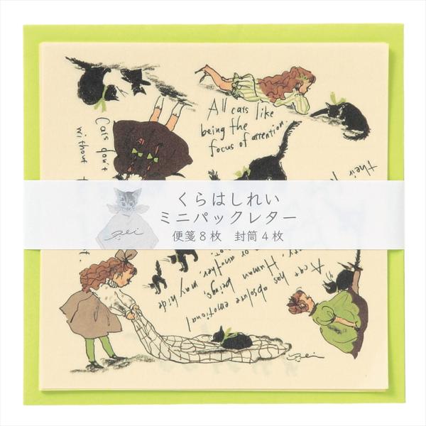 あたたかくどこか懐かしい世界観を表現した、イラストレーター・絵本作家「くらはしれい」さんのステーショナリーシリーズ。スクエア型がかわいいレターセットです。ギフトに添えるのはもちろん、定形外郵便で郵送もできます。■パッケージサイズ：W118×...