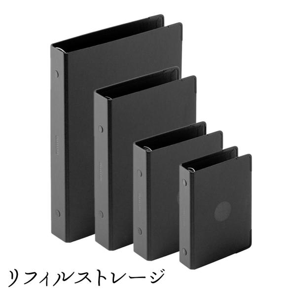 ●リニューアルアイデアをストックできるリフィルストレージが、リング式ファイルにリニューアル。軽くて丈夫、りフィルを出し入れしやすい、長く使える仕様へとアップデートしました。●約180枚の紙リフィルを収納できる太径リングでたくさんのリフィルを...