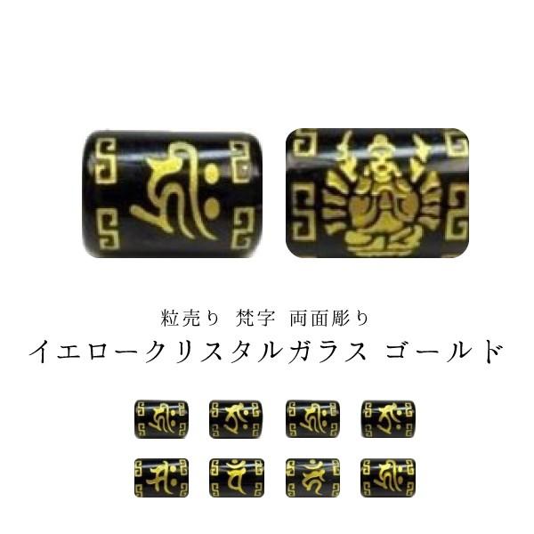 【梵字・十二支】クリスタルガラス☆商品情報☆縦：15.5±0.2mm直径：Φ12±0.5mm穴サイズ：Φ1.5±0.2mm縦：13.5±0.2mm直径：Φ10±0.5mm穴サイズ：Φ1.5±0.2mmおしゃれ かわいい ファッション アクセ...