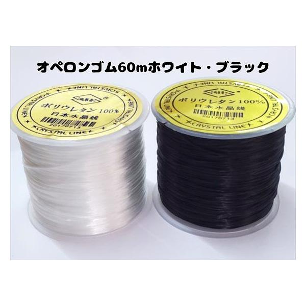 【オペロンゴム】☆商品情報☆糸のサイズ：Φ0.8mm長さ：約60-70m材質：ポリウレタン100％生産地：中国商品サイズ：約Φ53×47mm※サイズのばらつきや全長の誤差、若干の色ムラ等があります。使用頻度や水ぬれ等で色落ちする場合もありま...