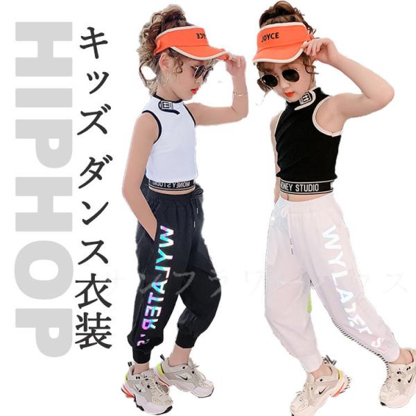 キッズ ダンス 衣装 ヒップホップ 子供服 社交ダンス HIPHOP JAZZ DS サルエルパンツ B系 キッズダンス衣装 応援団 体操服 ステージ衣装 発表会 団体服 演出服 商品名：パンツのみ素材：綿・その他カラー:写真通り参考サイズ...