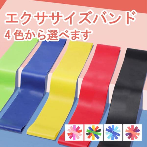 【強度レベル・5色セット】5色のエクササイズバンドはそれぞれの強度レベルも違います。身体の箇所や体調によって自由自在なトレーニングや筋力アップが可能です。【天然ラテックス素材採用】100％パーセント天然ラテックス素材を採用して、耐久性に優れ...