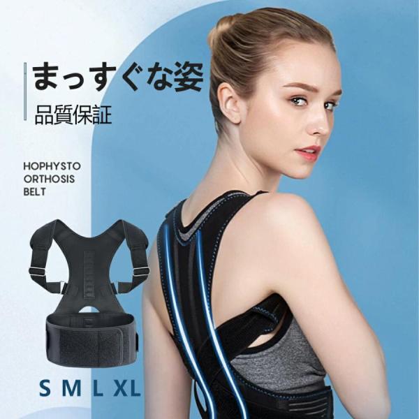 背筋矯正ベルト 猫背矯正ベルト 姿勢矯正器 通気性 快適性 子供 大人 座り姿勢矯正 肩こり予防 腰痛予防 調節可能 背中キレイ 正しい姿勢 送料無料