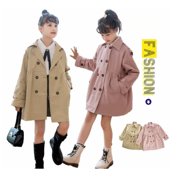 商品内容：キッズトレンチコート生産国：中国素材：ポリエステル他●商品が到着しましたら必ず商品のご確認をお願いします。●ご入金確認できたら、５-7営業日以内発送致します。●ご覧になっているモニターの色の違い等により、実際の商品と色味が若干異な...