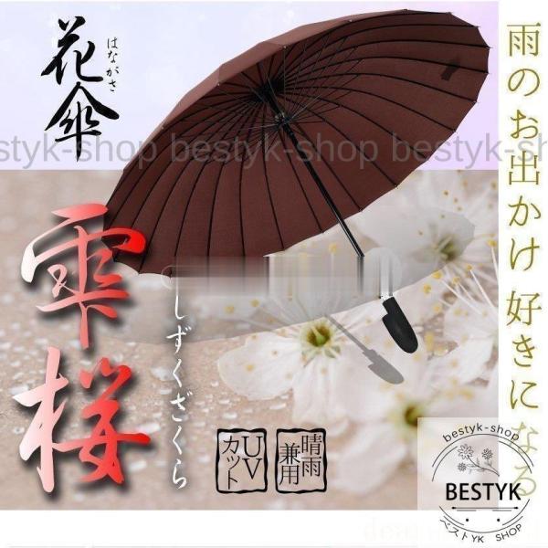 商品名称 24本骨 花傘材質 生地：NC布、親骨：ステンレス、取手：ウレタン重さ 約495gサイズ 開いた直径：約102cm、全長約86cm花柄 全14色※できるだけ忠実に再現するよう努力しておりますが、ディスプレイ画面等の環境上、ページで...