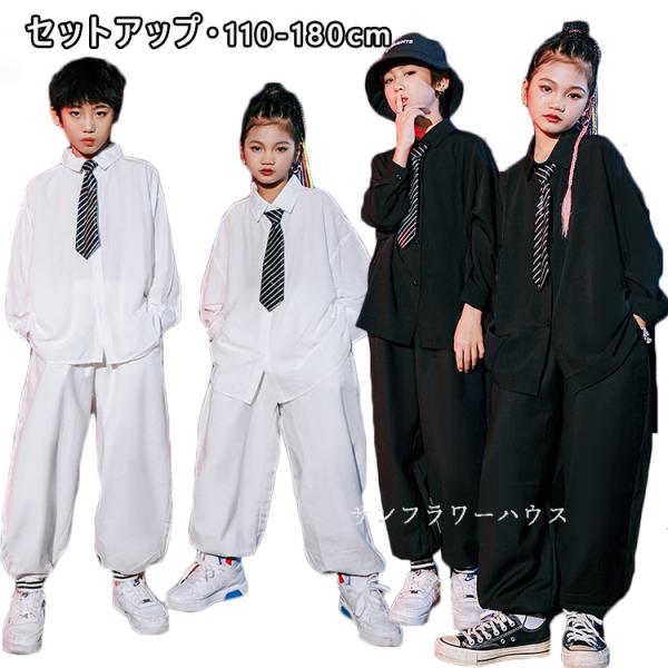 人気ワード：キッズ ダンス 衣装 ヒップホップ セットアップ 無地シャツ 大きめ 黒 ユニセックス Ｂ系 ストリート お洒落 HIPHOP シャツ パンツ ネクタイ ゼブラネクタイ 上下セット 大きいサイズ ゆったり 2点セット 3点セット...