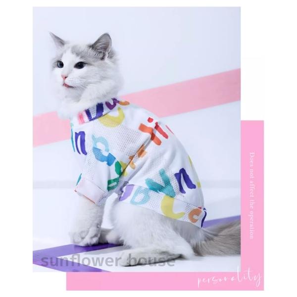 ペット服 ネコ服 花柄 カラフル お散歩 涼しい メッシュ おでかけ イベント 春夏 薄手 カジュアル かわいい 着心地 快適 軽量 人気 上品 小型犬 小旅行 旅生産国：中国素　材：ポリエステル他サイズ: (適正体重kg/首周りcm/胸囲...