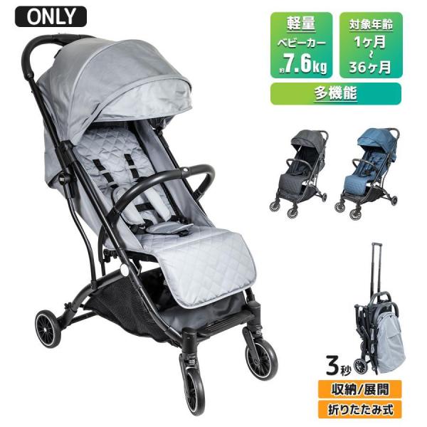 軽量ボディでおしゃれなベビーカーです。本体重量は7.6kgの軽量で移動が楽々、大きめの車輪で安定感があります。座面は82×35cmで、赤ちゃんの体にきちんと沿い自然な寝姿を保てるので安心です。赤ちゃんは直射日光や紫外線に弱いので、日除け用の...
