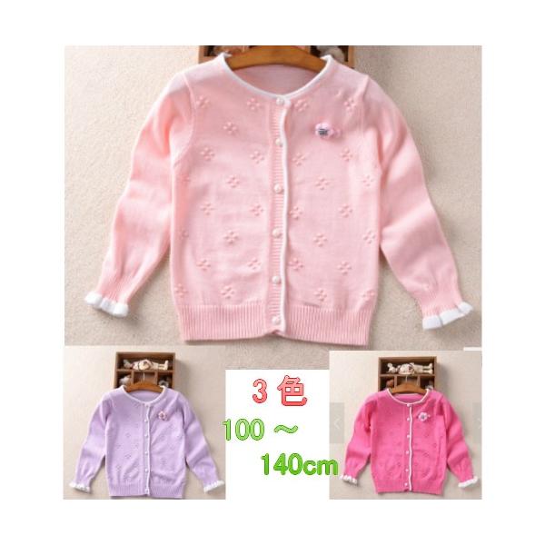 女の子のフリル袖口のカーディガン100cm 110cm 120cm 130cm 140cm