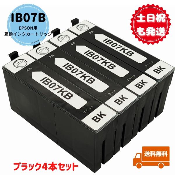 【対応機種】Epson (エプソン)PX-M6010F PX-M6011F PX-S6010【個別包装】パッケージ内容：インク4本。(すべて染料使用)　大容量タイプ　　　　　　ブラック（IB07KB）4本【安心使用】提携製造工場より直送。中...