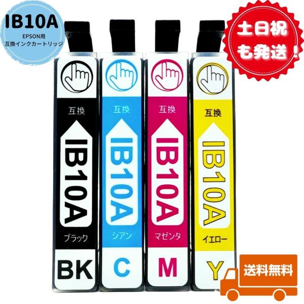 【対応機種】Epson (エプソン)EW-M530F【個別包装】パッケージ内容：インク4本。(すべて染料使用)　　　　　　ブラック（IB10KA）1本　　　　　　シアン（IB10CA）1本　　　　　　マゼンター（IB10MA）1本　　　　　...