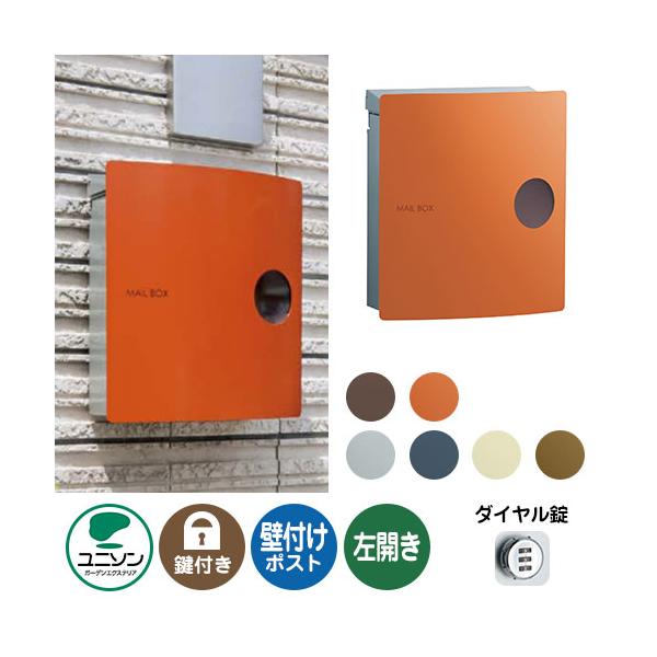 郵便ポスト 壁付けポスト IOSS イオス ピット 左開きタイプ サイズ 閉時：W360×H400×D162mm　左開き開時：W557×H497×D162mm　投入口：W250×H40mm　重量：約6.2kg 仕様 壁付けポスト(上入れ横出...