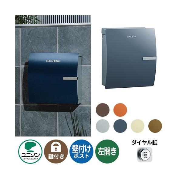 郵便ポスト 壁付けポスト IOSS イオス クリップ 左開きタイプ サイズ 閉時：W365×H400×D177mm　左開き開時：W557×H498×D177mm　投入口：W250×H40mm　重量：約6.2kg 仕様 壁付けポスト(上入れ横...