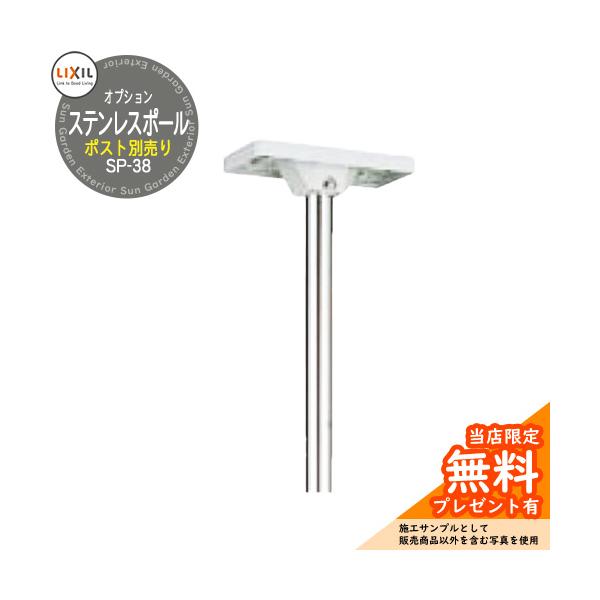 適合ポスト専用　郵便ポスト TOEX 専用ポール ポールのみ 送料 ※北海道、沖縄、離島は別途料金が必要となります。 サイズW230×H1600×D110mm 材質ステンレス 適合ポスト 画像をご確認ください 備考※イメージ画像はイメージサ...