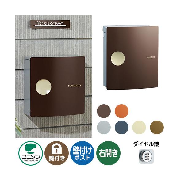 郵便ポスト 壁付けポスト IOSS イオス ピット 右開きタイプ サイズ 閉時：W360×H400×D162mm　右開き開時：W542×H497×D162mm　投入口：W250×H40mm　重量：約6.2kg 仕様 壁付けポスト(上入れ横出...