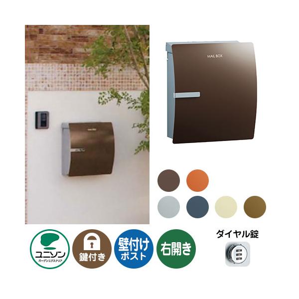 郵便ポスト 壁付けポスト IOSS イオス クリップ 右開きタイプ サイズ 閉時：W365×H400×D177mm　右開き開時：W542×H498×D177mm　投入口：W250×H40mm　重量：約6.2kg 仕様 壁付けポスト(上入れ横...