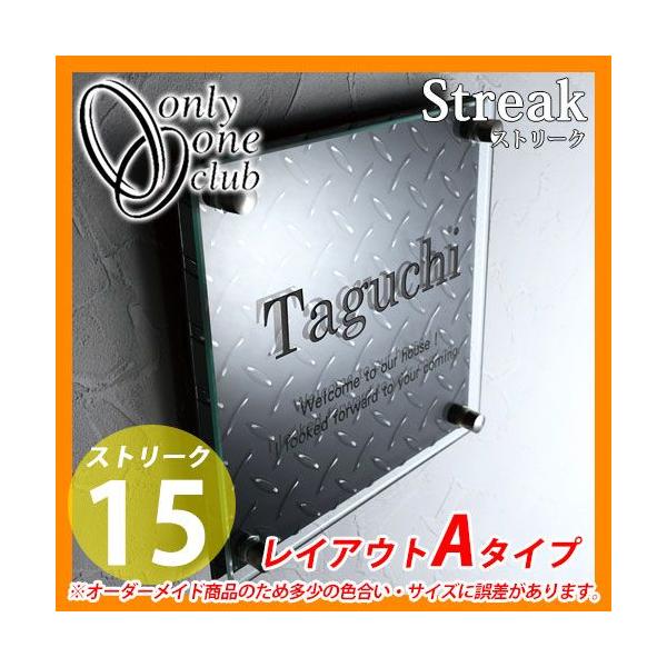 コラボ表札 ストリーク レイアウトAタイプ 送料無料 ※ただし沖縄・離島は別途料金が必要となります。 サイズW150xH150xD28mm 重量：約1.1kg 書体書体60種類 材質ベース：ステンレス　プレート：ガラス　文字：彫刻：サンドブ...
