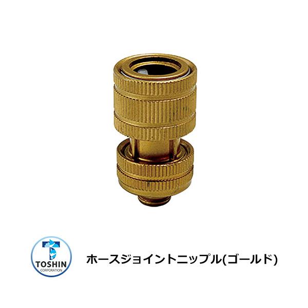 蛇口 ホースジョイントニップル(ゴールド) 蛇口や補助蛇口と合わせてご使用可能オプション品 セット内容 ■ホースジョイントニップル(ゴールド) 品番：JA-HV204B 備考・注意 ※配送には実働約5日〜7日程度お時間が必要となります。欠品...