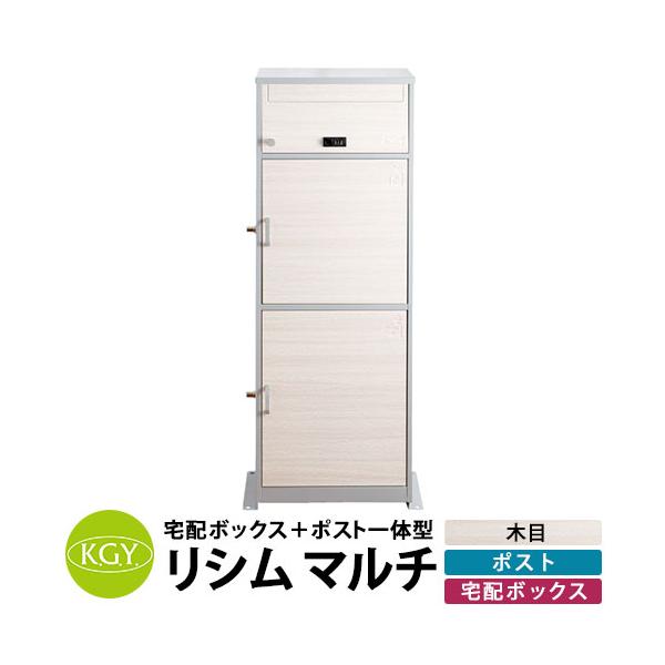 宅配ボックス＆郵便ポスト 宅配ポスト　リシムマルチ　木目 郵便ポストに宅配ボックス2台が一体化 カラー WD木目（焼付塗装） サイズ 本体：W480×H1140×D290mm　投函可能サイズ: ポスト部1段目:W340×H35×D260mm...