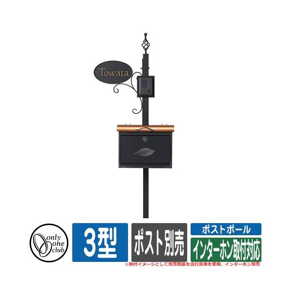 ポストポール 3型 インターホン取付対応 サイズ W410×D50×H1970（埋込300含む） 重量：7kg 本体仕様 機能門柱(ポスト別売/支柱埋込式) ※ポストは付属しておりません 【適応ポスト】：ノーヴルポスト/ノーヴルポストシンプ...