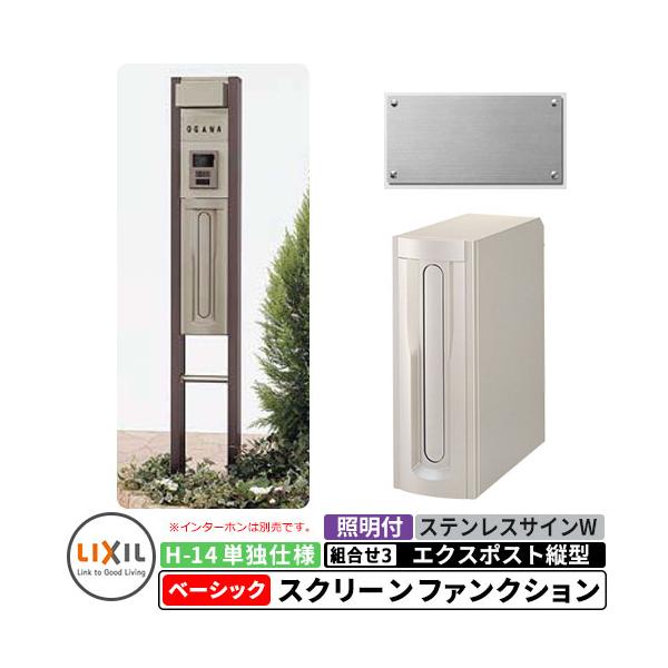機能門柱 LIXIL スクリーンファンクションユニット-3 カラー 両柱：・ABオータムブラウン センターブロック：・SCシャイングレー ポストカラー：・SCシャイングレー サイズ 詳細図をご確認ください 仕様 機能門柱：両柱　センターブロ...