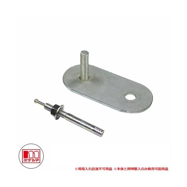 ベンチ 和風 アンカー・Gセット ベンチ本体と同時購入のみ販売可能 サイズ プレート＋スチールボルト ※アンカーGセットは1 台当たり1 セット必要です。（対角2 個固定） 素材 スチール 仕様 ※現場入れ配送不可商品：看板のある企業様宛か...