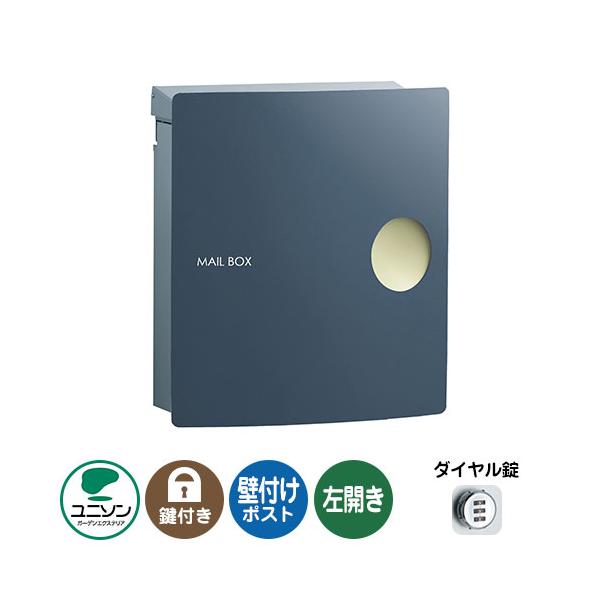 郵便ポスト 壁付けポスト IOSS イオス ピット 左開きタイプ サイズ 閉時：W360×H400×D162mm　左開き開時：W557×H497×D162mm　投入口：W250×H40mm　重量：約6.2kg 仕様 壁付けポスト(上入れ横出...