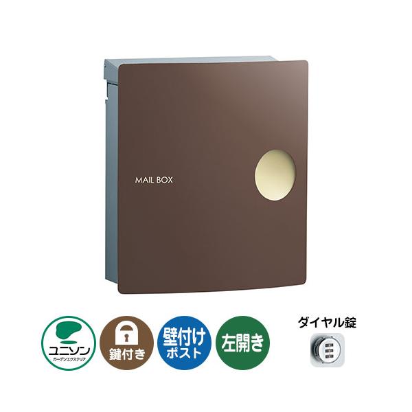 郵便ポスト 壁付けポスト IOSS イオス ピット 左開きタイプ サイズ 閉時：W360×H400×D162mm　左開き開時：W557×H497×D162mm　投入口：W250×H40mm　重量：約6.2kg 仕様 壁付けポスト(上入れ横出...