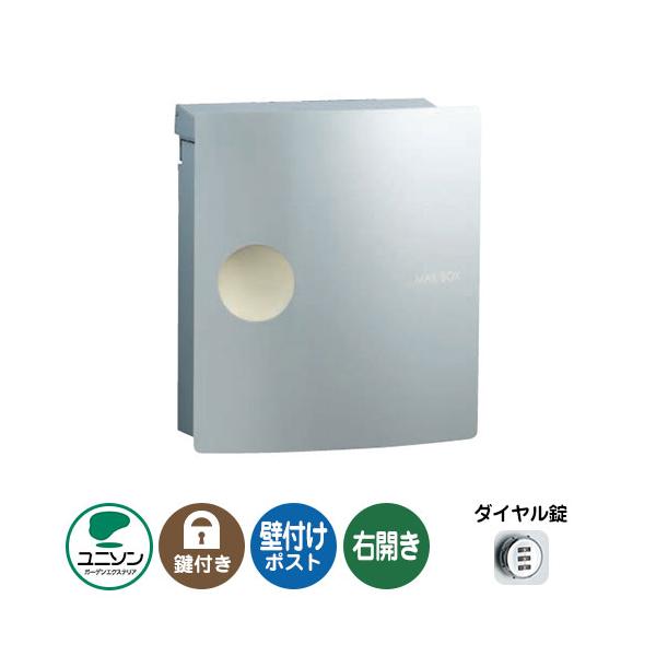 郵便ポスト 壁付けポスト IOSS イオス ピット 右開きタイプ サイズ 閉時：W360×H400×D162mm　右開き開時：W542×H497×D162mm　投入口：W250×H40mm　重量：約6.2kg 仕様 壁付けポスト(上入れ横出...