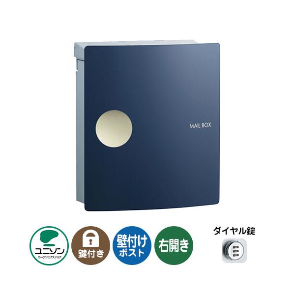 郵便ポスト 壁付けポスト IOSS イオス ピット 右開きタイプ サイズ 閉時：W360×H400×D162mm　右開き開時：W542×H497×D162mm　投入口：W250×H40mm　重量：約6.2kg 仕様 壁付けポスト(上入れ横出...