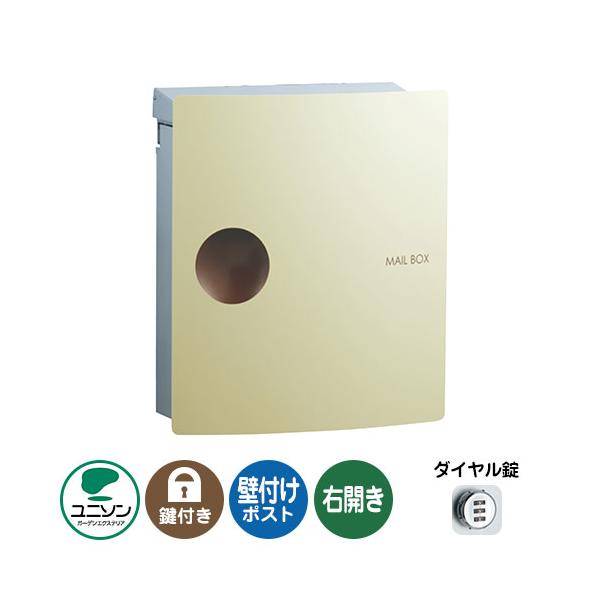 郵便ポスト 壁付けポスト IOSS イオス ピット 右開きタイプ サイズ 閉時：W360×H400×D162mm　右開き開時：W542×H497×D162mm　投入口：W250×H40mm　重量：約6.2kg 仕様 壁付けポスト(上入れ横出...