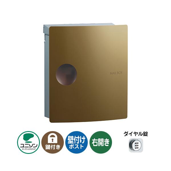 郵便ポスト 壁付けポスト IOSS イオス ピット 右開きタイプ サイズ 閉時：W360×H400×D162mm　右開き開時：W542×H497×D162mm　投入口：W250×H40mm　重量：約6.2kg 仕様 壁付けポスト(上入れ横出...