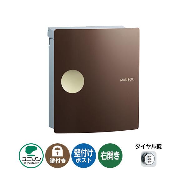郵便ポスト 壁付けポスト IOSS イオス ピット 右開きタイプ サイズ 閉時：W360×H400×D162mm　右開き開時：W542×H497×D162mm　投入口：W250×H40mm　重量：約6.2kg 仕様 壁付けポスト(上入れ横出...