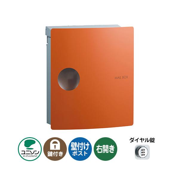 郵便ポスト 壁付けポスト IOSS イオス ピット 右開きタイプ サイズ 閉時：W360×H400×D162mm　右開き開時：W542×H497×D162mm　投入口：W250×H40mm　重量：約6.2kg 仕様 壁付けポスト(上入れ横出...