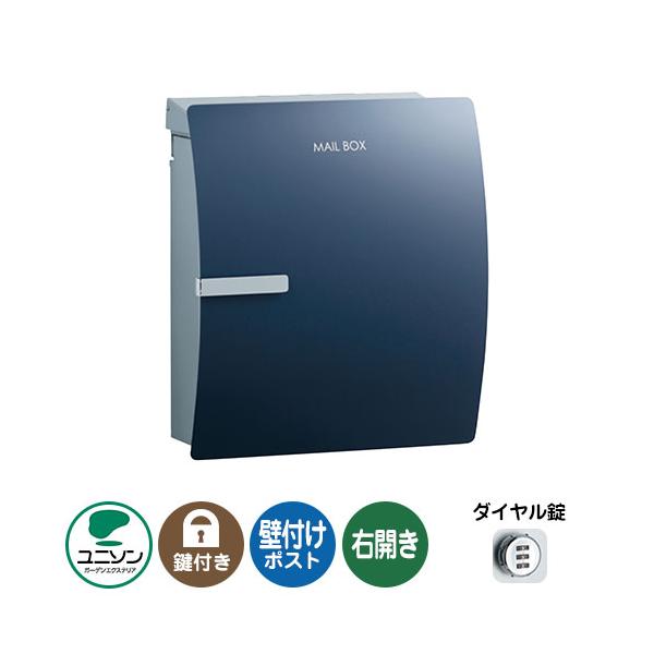 郵便ポスト 壁付けポスト IOSS イオス クリップ 右開きタイプ サイズ 閉時：W365×H400×D177mm　右開き開時：W542×H498×D177mm　投入口：W250×H40mm　重量：約6.2kg 仕様 壁付けポスト(上入れ横...