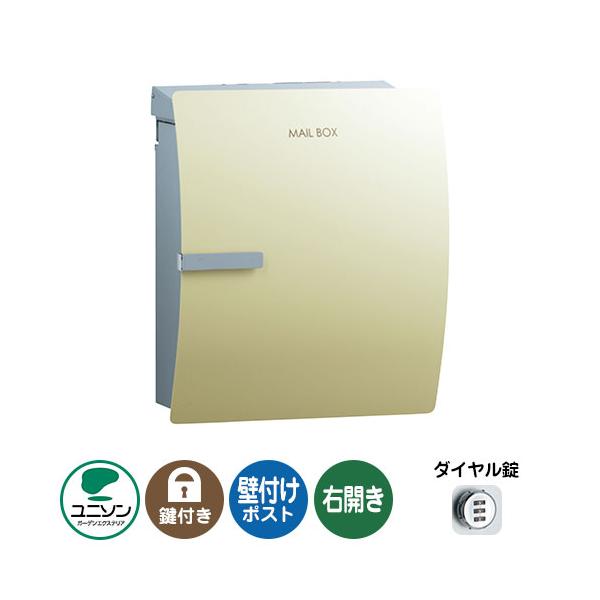 郵便ポスト 壁付けポスト IOSS イオス クリップ 右開きタイプ サイズ 閉時：W365×H400×D177mm　右開き開時：W542×H498×D177mm　投入口：W250×H40mm　重量：約6.2kg 仕様 壁付けポスト(上入れ横...