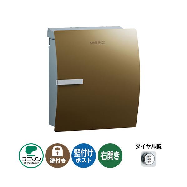 郵便ポスト 壁付けポスト IOSS イオス クリップ 右開きタイプ サイズ 閉時：W365×H400×D177mm　右開き開時：W542×H498×D177mm　投入口：W250×H40mm　重量：約6.2kg 仕様 壁付けポスト(上入れ横...