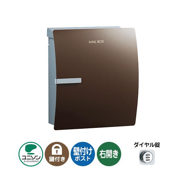 郵便ポスト 壁付けポスト IOSS イオス クリップ 右開きタイプ サイズ 閉時：W365×H400×D177mm　右開き開時：W542×H498×D177mm　投入口：W250×H40mm　重量：約6.2kg 仕様 壁付けポスト(上入れ横...
