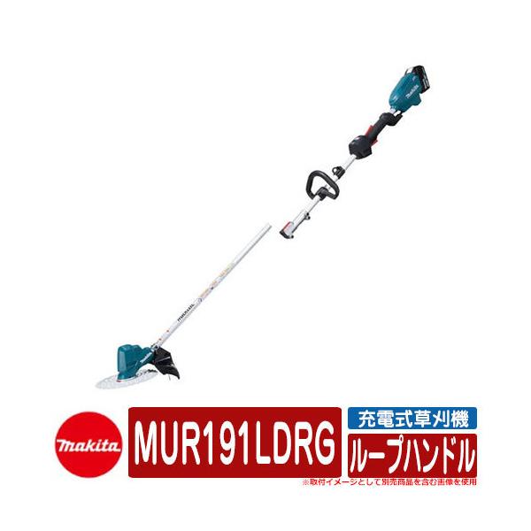 マキタ 草刈り機 芝刈り機 充電式草刈機 MUR191LDRG ループハンドル 簡単刃物交換で使いやすさアップ。22mLエンジン式同等の使用感。  仕様 ※仕様詳細をご確認下さい セット内容 ■充電式草刈機 MUR191LDRG ループハン...