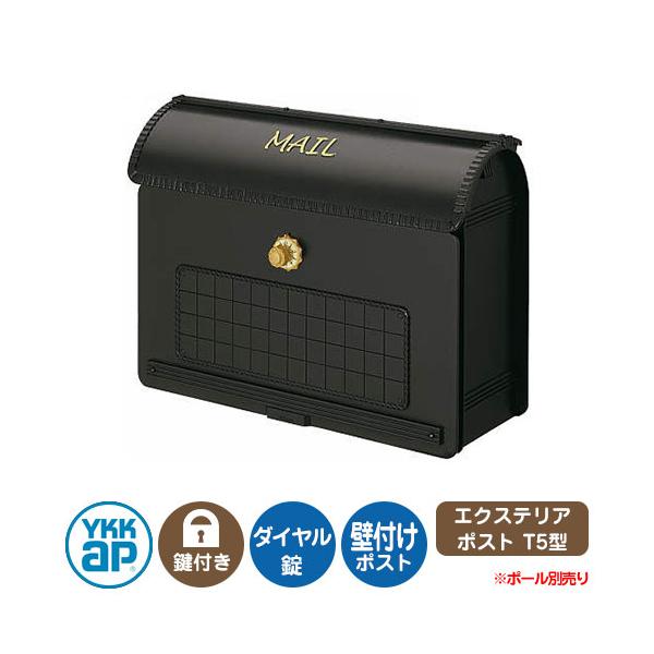 郵便ポスト 郵便受け エクステリアポスト T5型 品番：AME-TY5 アンティーク調のおしゃれなポスト 仕様 壁付けポスト（前入れ前出し） / 防犯ダイヤル錠（2桁合わせタイプ）材質 本体・投入口・取出口：ステンレス(SUS304) 備考...