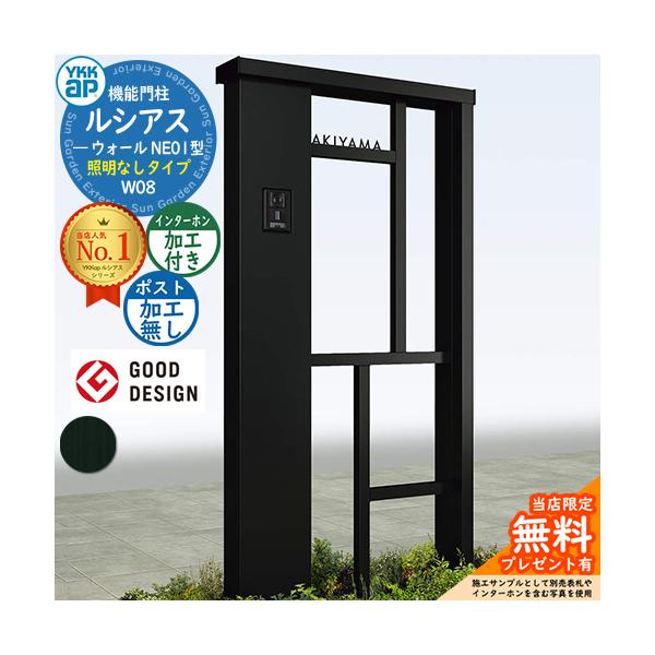 YKKap 機能門柱 ルシアス ウォールNE01型 W08 照明なしタイプ 正面パネル【ポスト加工なし / インターホン加工付き】 カラー 本体（アルミ色） ※詳しくは画像をご確認ください。 仕様 機能門柱（ポストなし/照明なし/CD管付/...