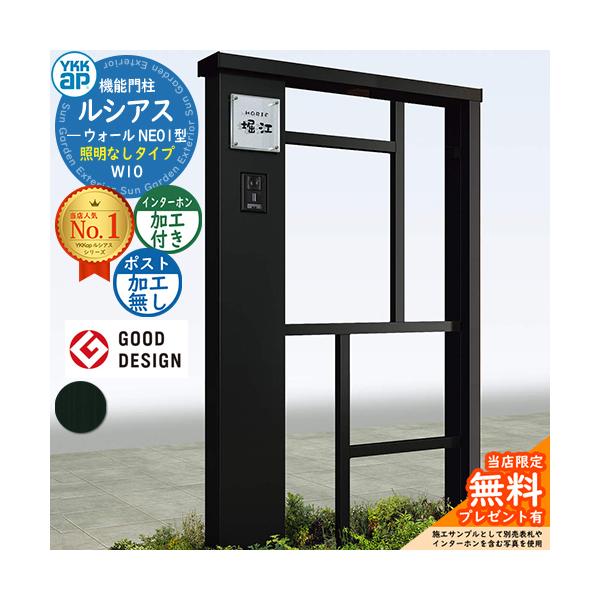 YKKap 機能門柱 ルシアス ウォールNE01型 W10 照明なしタイプ 正面パネル【ポスト加工なし / インターホン加工付き】 カラー 本体（アルミ色） ※詳しくは画像をご確認ください。 仕様 機能門柱（ポストなし/照明なし/CD管付/...