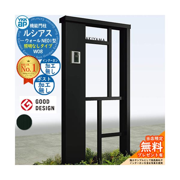 YKKap 機能門柱 ルシアス ウォールNE01型 W08 照明なしタイプ 正面パネル【ポスト加工なし / インターホン加工なし】 カラー 本体（アルミ色） ※詳しくは画像をご確認ください。 仕様 機能門柱（ポストなし/照明なし/CD管付/...