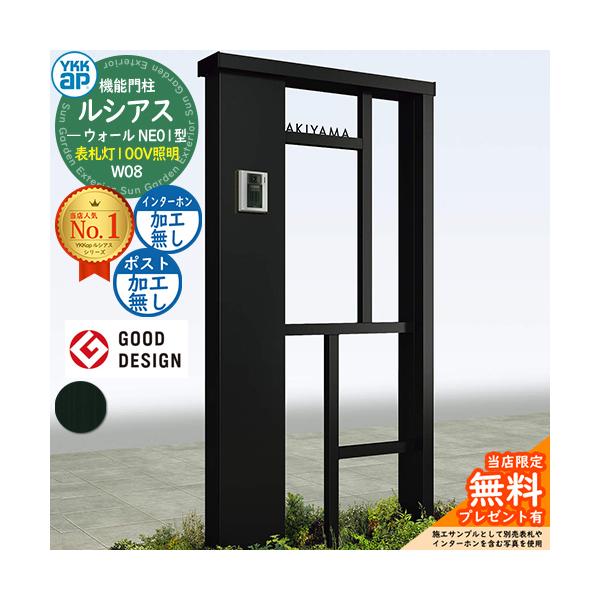 YKKap 機能門柱 ルシアス ウォールNE01型 W08 表札灯タイプ(100V照明) 正面パネル【ポスト加工なし / インターホン加工なし】 カラー 本体（アルミ色） ※詳しくは画像をご確認ください。 仕様 機能門柱（ポストなし/表札灯...