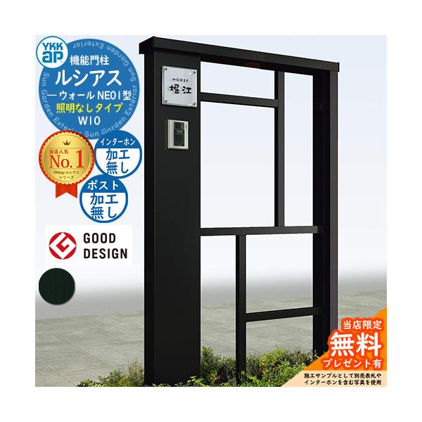 YKKap 機能門柱 ルシアス ウォールNE01型 W10 照明なしタイプ 正面パネル【ポスト加工なし / インターホン加工なし】 カラー 本体（アルミ色） ※詳しくは画像をご確認ください。 仕様 機能門柱（ポストなし/照明なし/CD管付/...