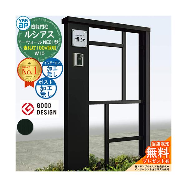 YKKap 機能門柱 ルシアス ウォールNE01型 W10 表札灯タイプ(100V照明) 正面パネル【ポスト加工なし / インターホン加工なし】 カラー 本体（アルミ色） ※詳しくは画像をご確認ください。 仕様 機能門柱（ポストなし/表札灯...